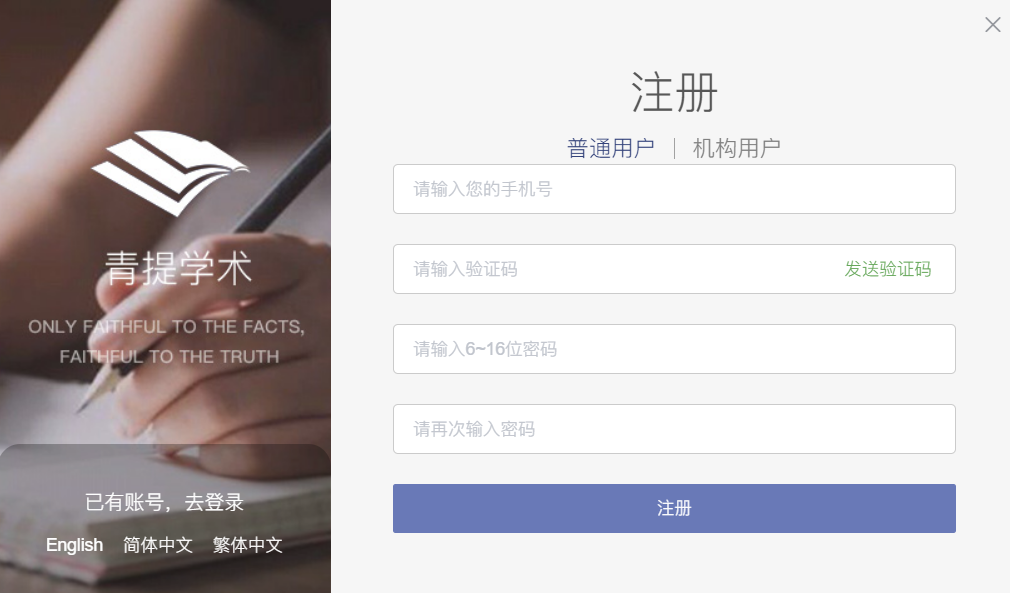 普通用户注册及登录 - Powered by MinDoc